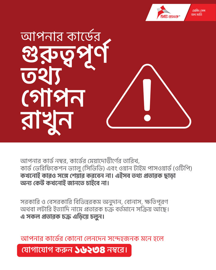 Card Fraud Awareness