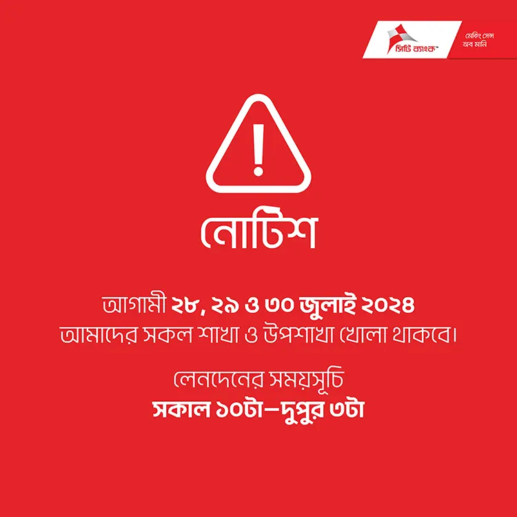 City Bank | Trusted Bank for 3 Generations